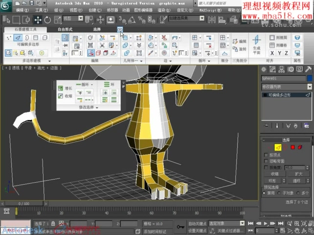 Autodesk 3dsMax 2010标准培训教材I 视频教程 共51讲01_01