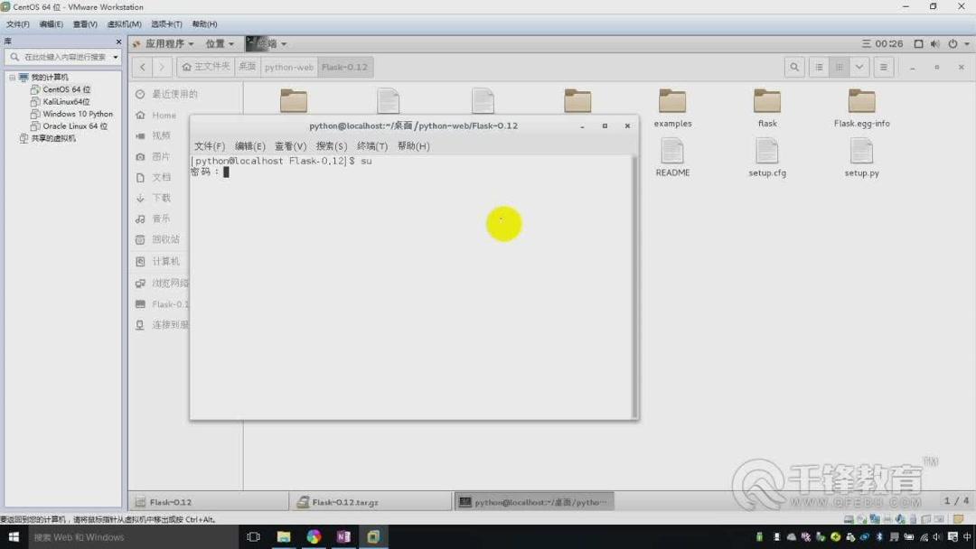 45-配置Linux的flask环境