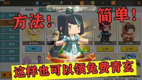 迷你世界:今天我发现了一个免费领皮肤的软件,快来瞅瞅ߑ�ߑ