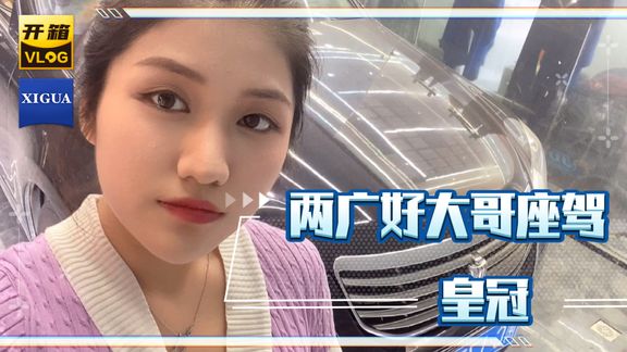 两广好大哥的标配座驾,丰田皇冠,保值神车