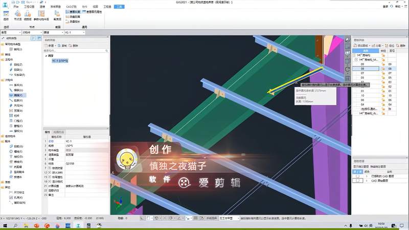 万工带你解析钢结构技术及门刚建模技巧41-课程回顾和总结