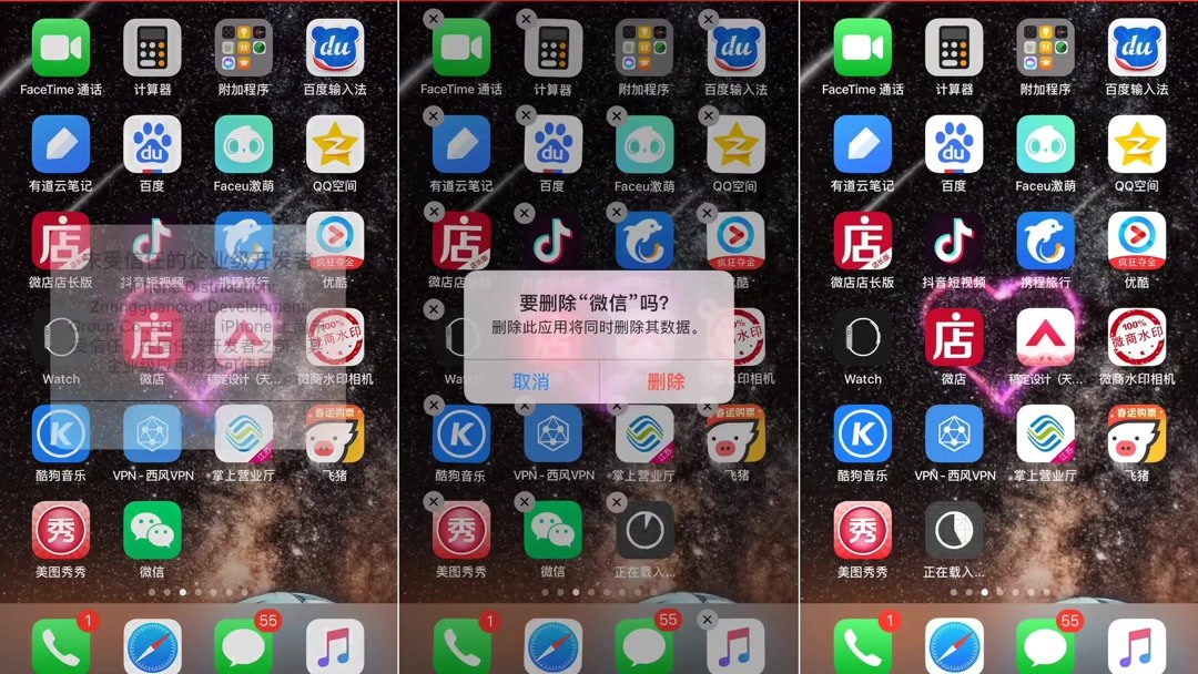 iPhone XS Max/XR苹果手机怎么安装安装两个微信