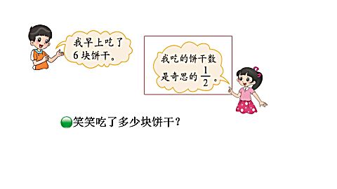 2月26日五年级《分数乘法(二)1》