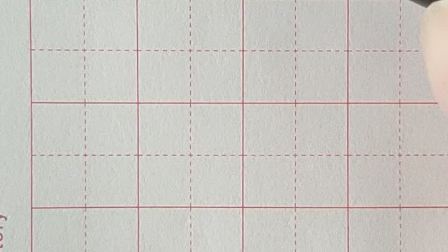 硬笔楷书基本笔画∶横折弯钩