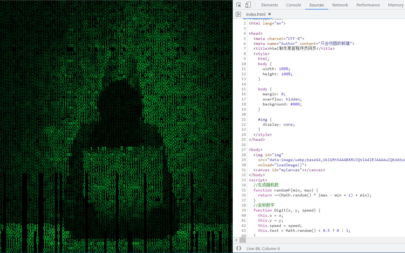 html制作黑客程序员网页