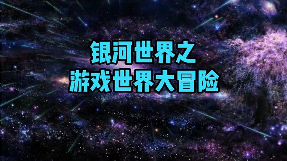 我希望迷你世界和我的世界的玩家能从我这个视频看出希望战争平息