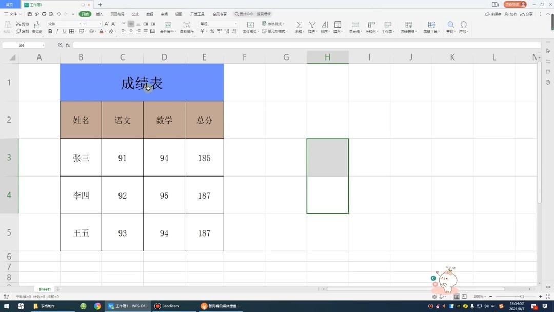 电脑表格怎么做,零基础学习电脑,老师一步一步教会你。