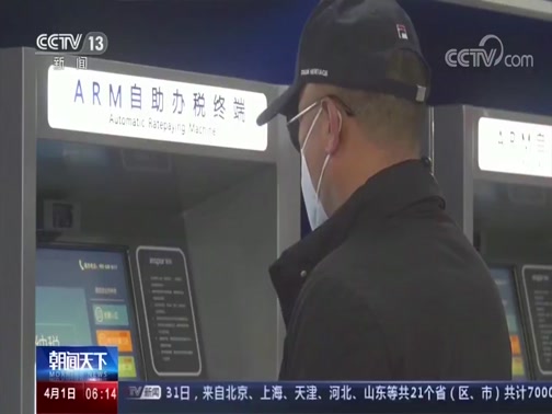[朝闻天下]国家税务总局 延长4月份纳税申报期限
