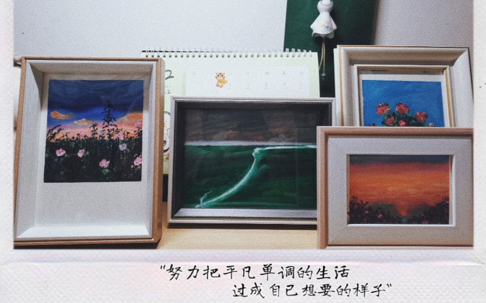 油画棒的装框,瞬间高级起来。过年不回家在宿舍学画画的一天。
