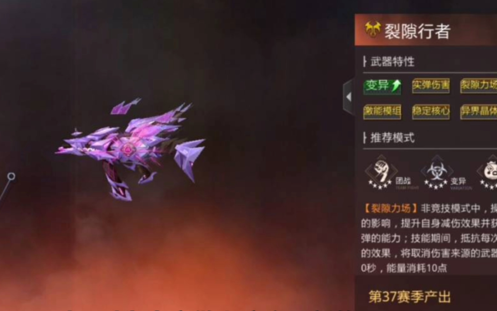 [生死狙击手游]适合打竞技的第37赛季武器?新人的第一期视频