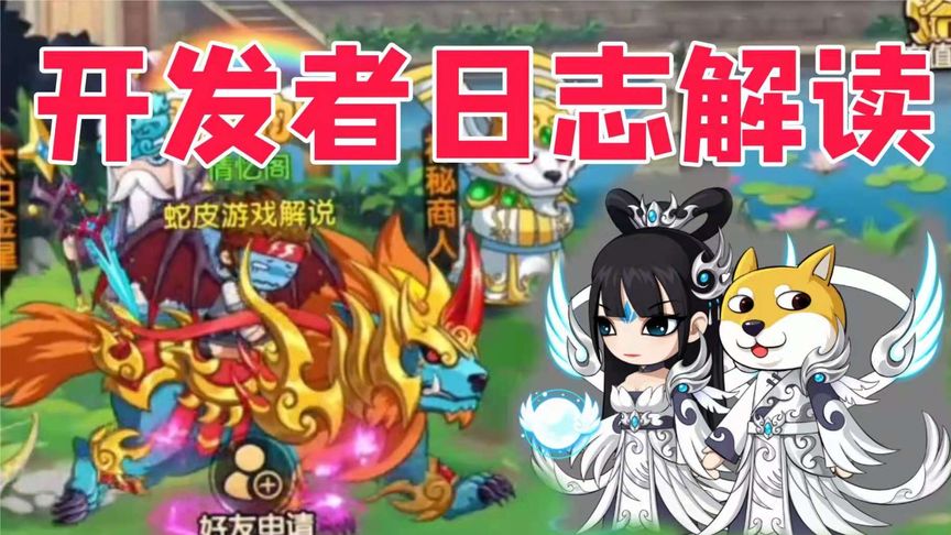 造梦无双:最新开发者日志解读来啦,新关卡人物时装还有宠物的!
