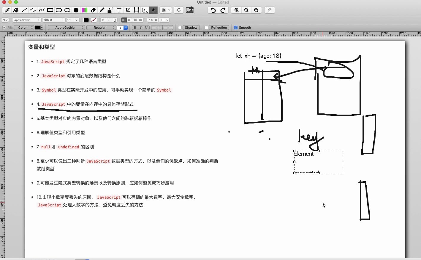 0019 JS变量和类型