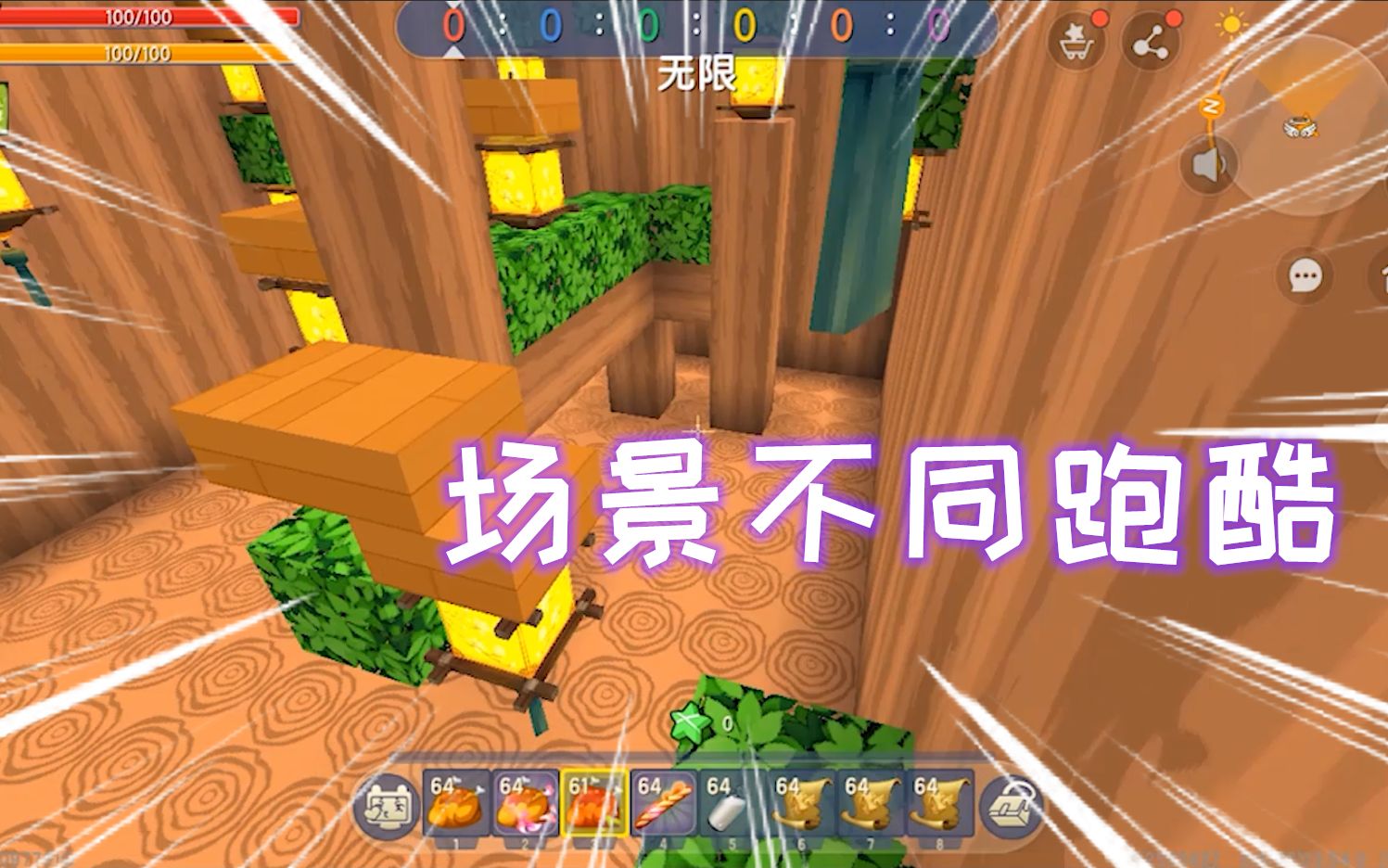 迷你世界:跑酷不同场景,一张地图玩遍所有场景太值了