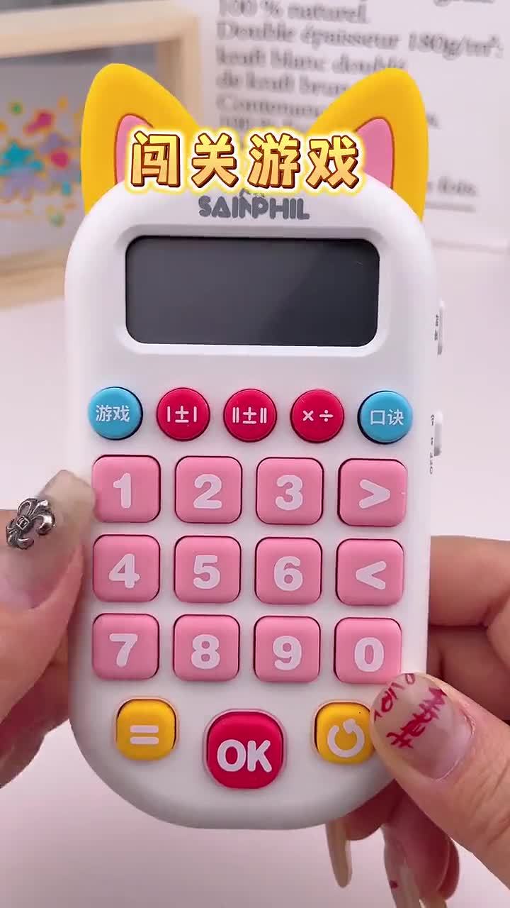随身携带的智能口算机空余时间练习加减乘除法