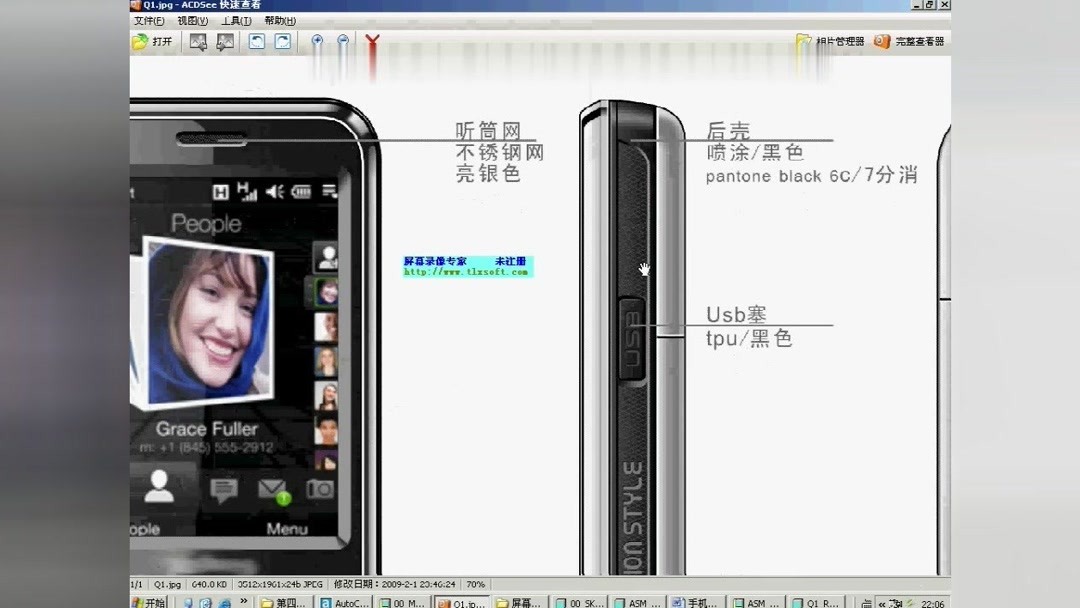 creo高级曲面proe高级曲面教程_手机结构设计具体讲解1