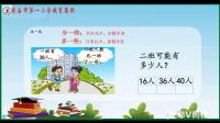 一年级数学下册第三单元复习(二)