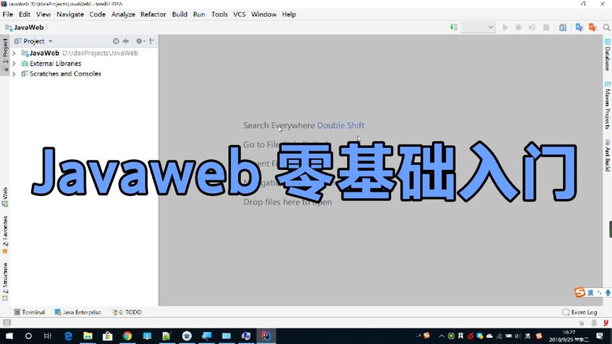 java web 教程1-01IDEA创建web项目并运行