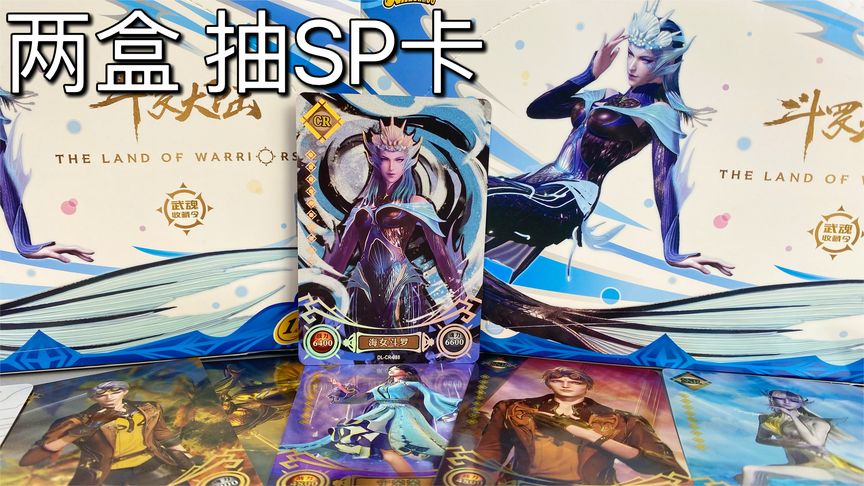 斗罗大陆唐三SP卡牌比奥特曼难出!CR卡再次更新