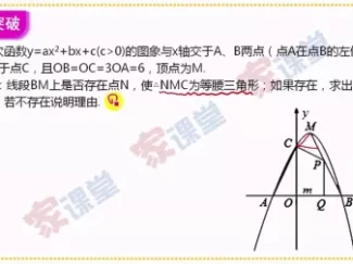 02.二次函数压轴题_等腰三角形的存在性