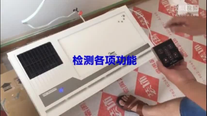 美的智能浴霸安装