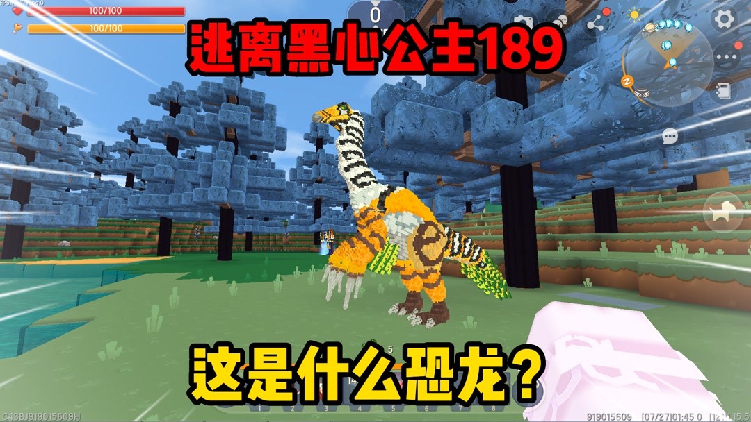 迷你斗罗:逃离黑心公主189神秘恐龙欺负公主殿下?