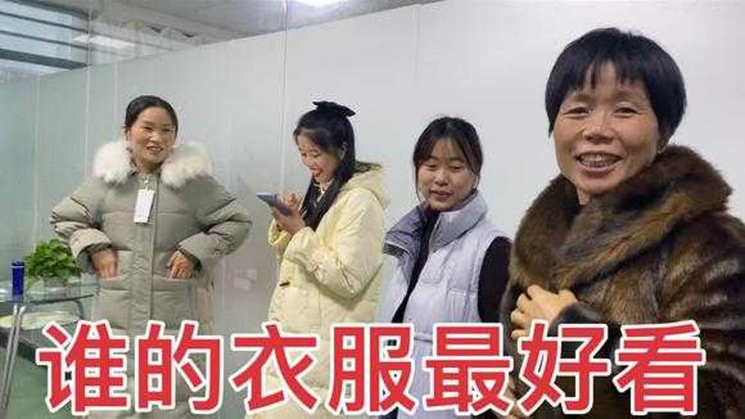 昊昊妈800元买了四件长款羽绒服,三个女儿各一件,价格真不贵