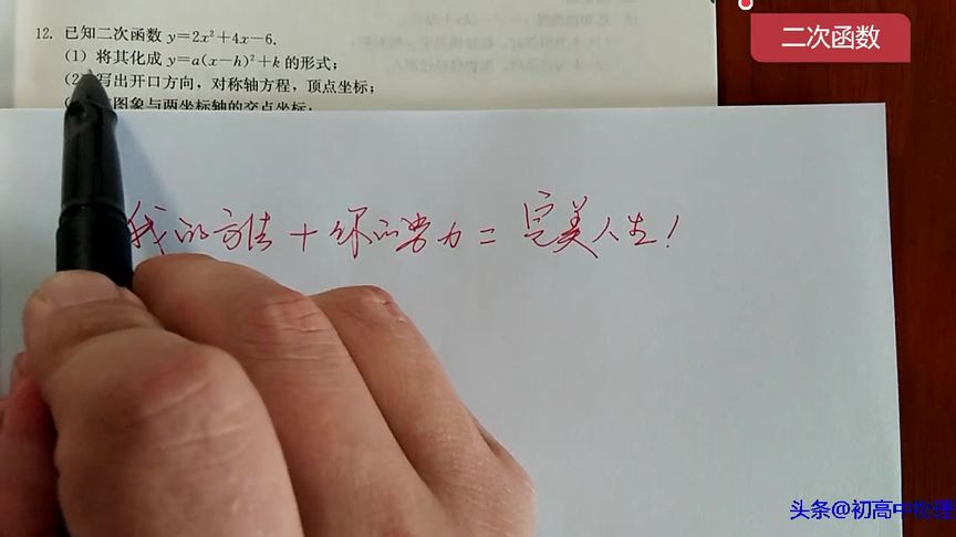 中考数学:二次函数例题