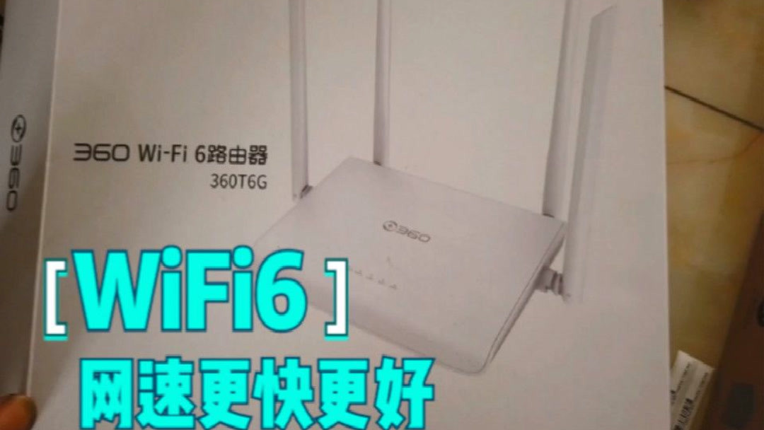 移动宽带为改善网速下大功夫,使用WiFi6的路由器网速更快更好!