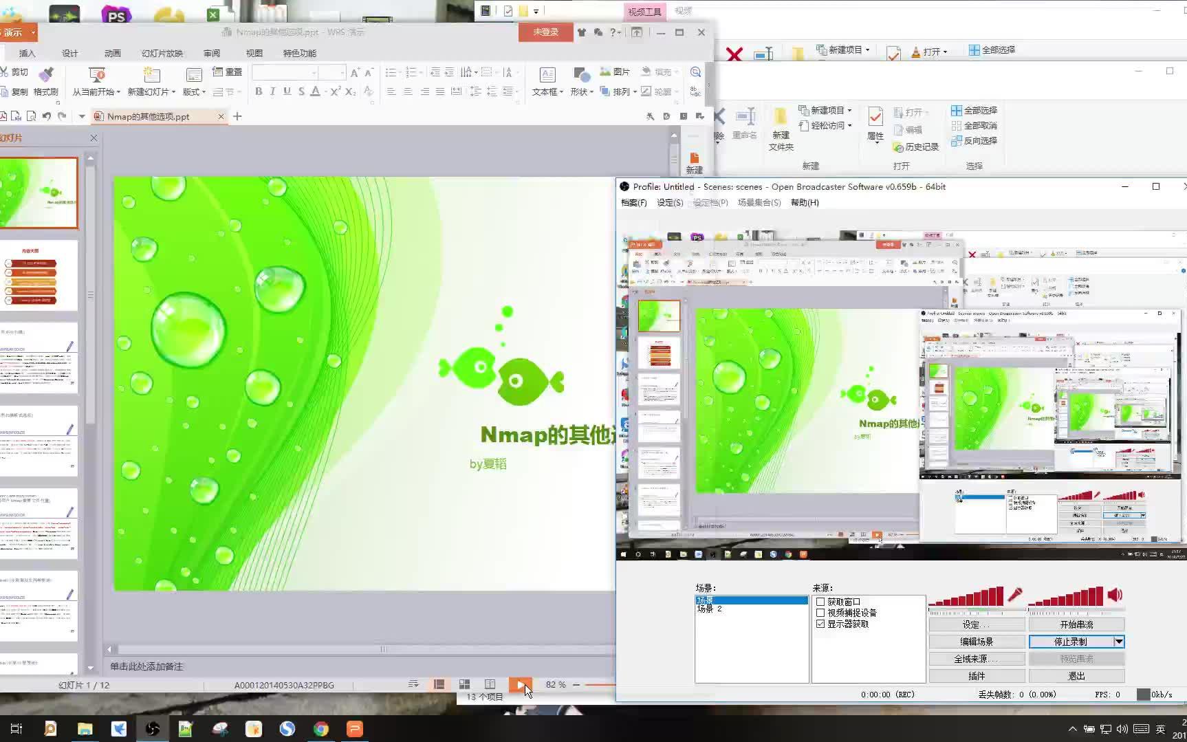 Nmap的其他选项-by夏韬