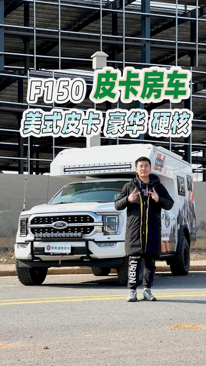 蓝牌C本就能开的皮卡越野房车,不限行不报废,最重要...