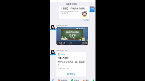 钉钉直播课投屏到电视上,全攻略来了。