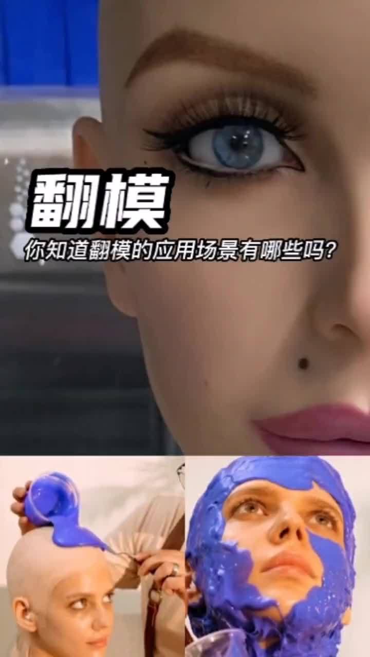 翻模你知道翻模的应用场景有哪些吗?#翻模#翻模制作#翻模模具