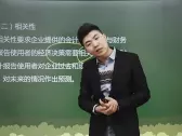 107会计基础第一章 总论-7