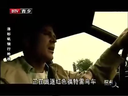 【探索·纪录】FBI档案:北好莱坞枪战纪实