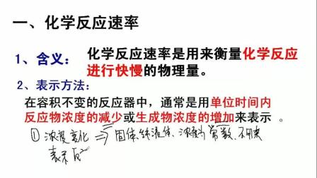 化学反应速率计算技巧