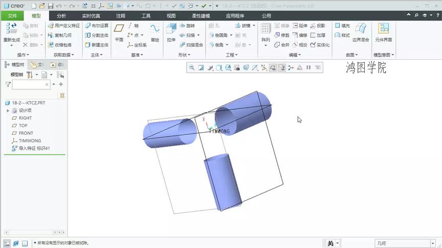 PROE/CREO每日一练:不三通骨架面