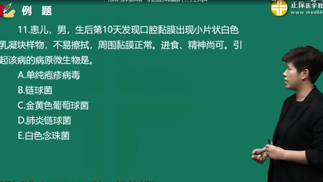 2021初级护师儿科护理学冲刺精讲视频课程-专业知识