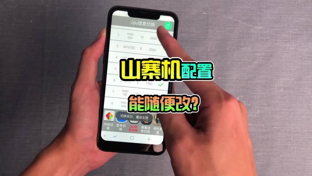 小伙买了个山寨机,回来之后懵逼了!处理器信息竟然能随便改?