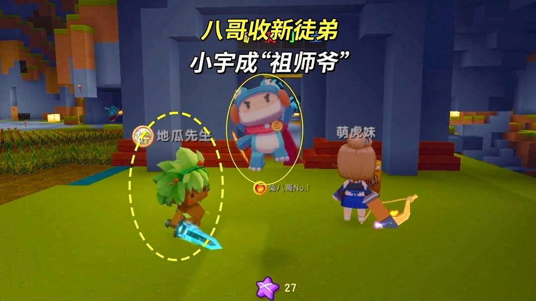 迷你世界荒岛求生240:八哥新收了1个徒弟,小宇变成“祖师爷”