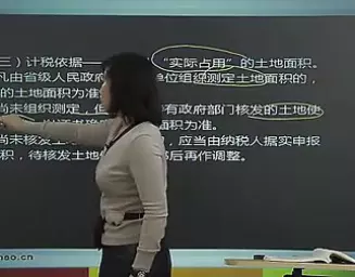 24.经济法基础其他税法(3)