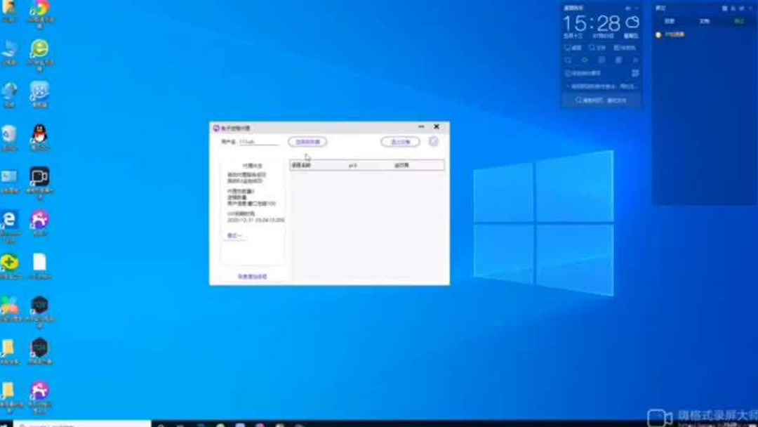 常用的手机模拟器如何快速配置兔子动态进程地址