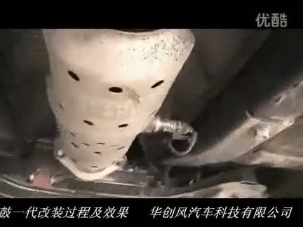 ...排气管改装视频 起亚K5 M鼓一代改装过程及效果 汽车排气管 消音器