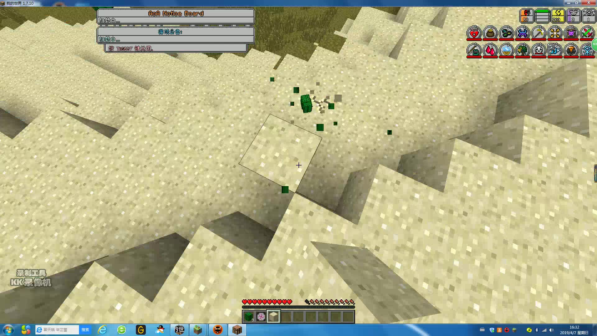 两个萌新试图在我的世界虚无生存