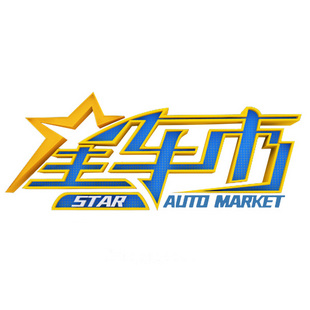 川台《星车市》 