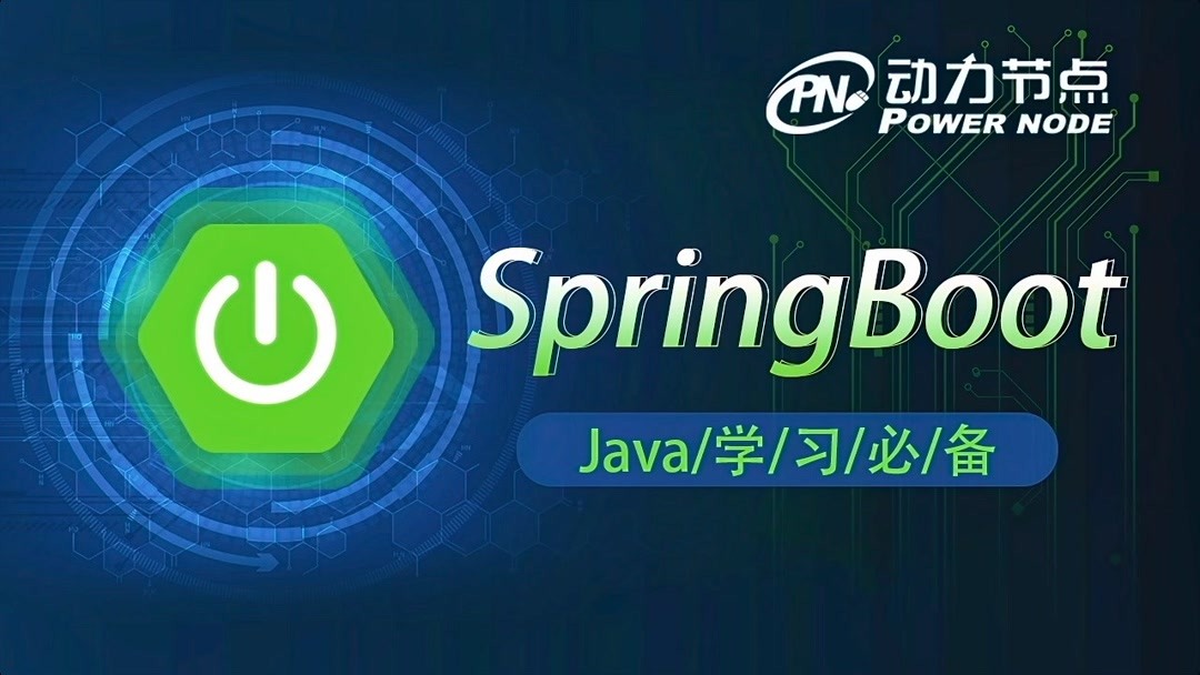 004-springboot教程-案例1-学习创建springboot项目