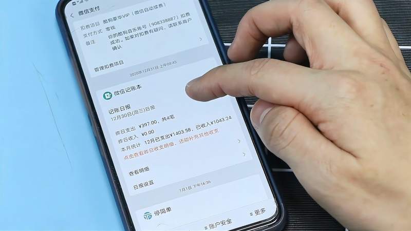 微信绑了银行卡的注意,这个设置千万要关闭,否则每月自动扣费!