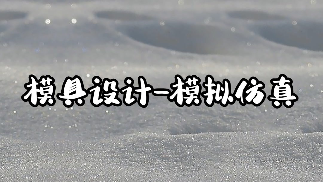 苏州学习模具设计哪家好?模具设计学习难吗?