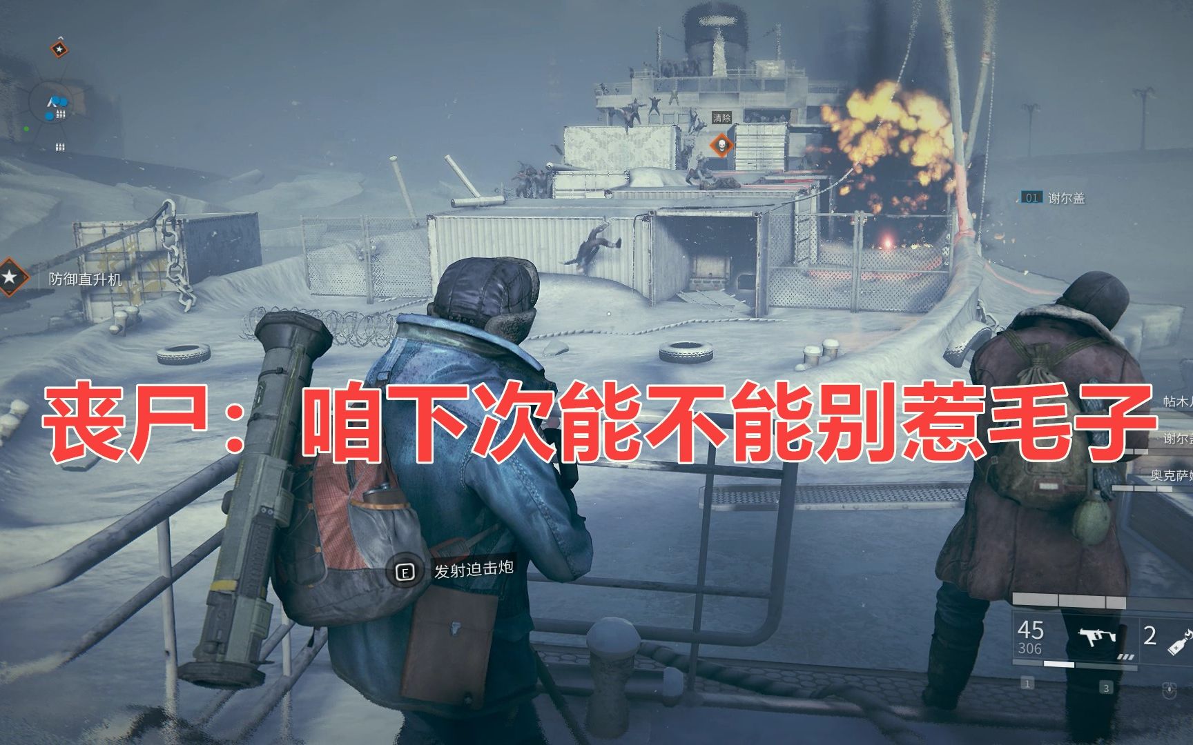 莫斯科的僵尸都冻僵了,不如我们。