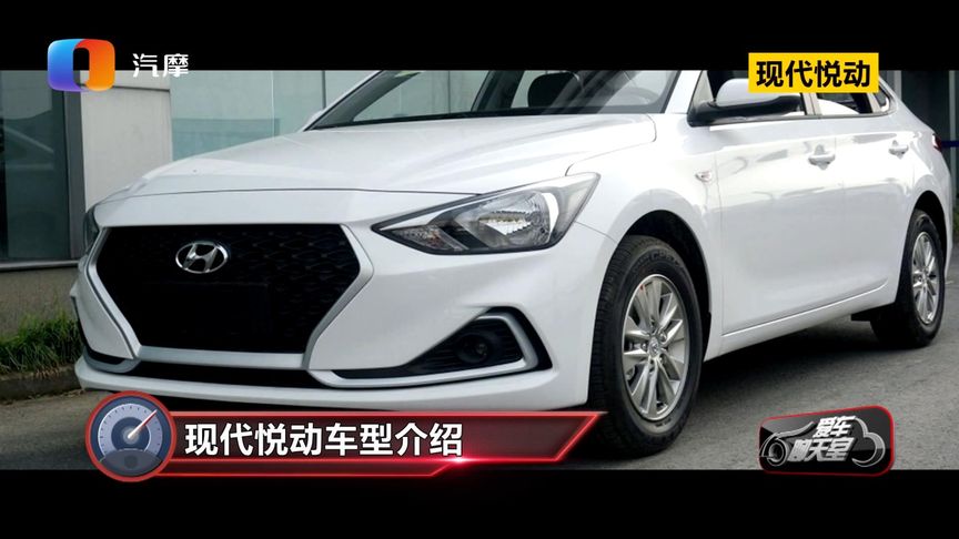现代新悦动性价比如何?