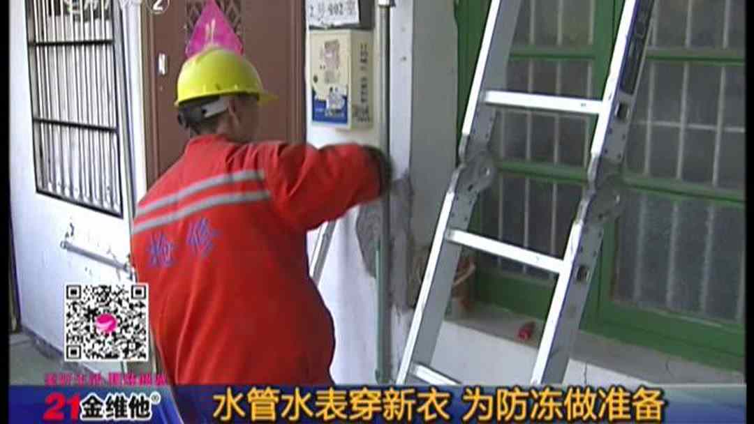 水管水表穿新衣为防冻做准备
